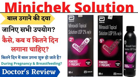 Minichek Solution Uses Side Effects In Hindi How To Use Minichek Solution YouTube