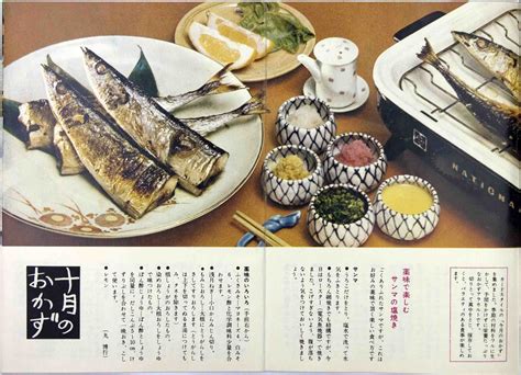 栄養と料理デジタルアーカイブス｜ 昭和38年 1963年 10月第29巻第10号