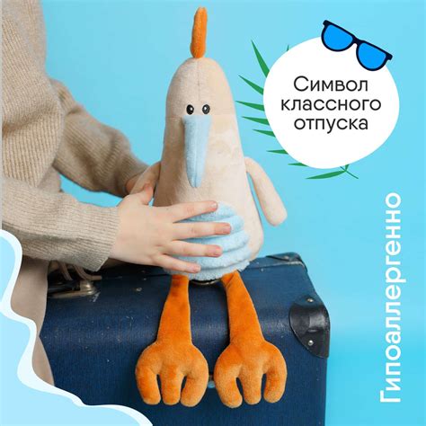 Мягкая плюшевая игрушка Мякиши птица Гагры интерьерная купить по цене ...