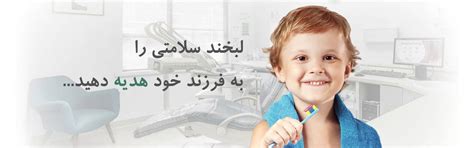 دکتر سحر غفارپور دندانپزشک کودکان