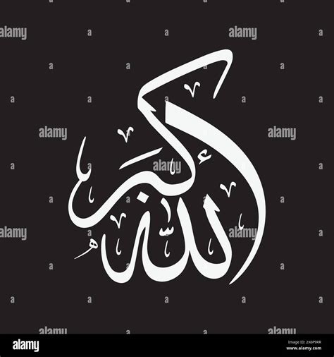 Calligraphy Vector Illustrations Elegant Designs For Artistic And Cultural Expression Stock
