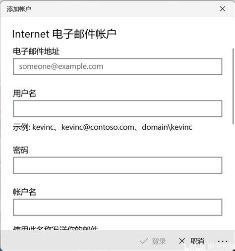 Windows如何添加非outlook邮件 哔哩哔哩
