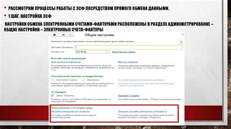 Электронные счета фактуры презентация онлайн