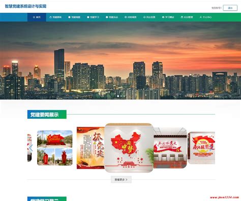 【免费】springbootvue智慧党建系统【java毕业设计】下载java知识分享网 免费java资源下载