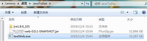 Idea Java Web项目导出为jar打包成可运行exe程序idea Java程序打包成exe Csdn博客