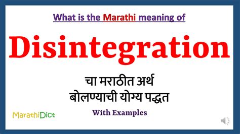 Disintegration Meaning In Marathi Marathidict