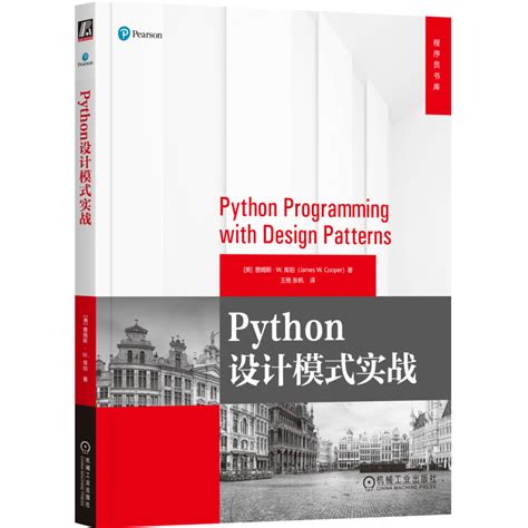 python设计模式实战指南 ai资讯 冷月清谈