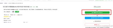 uniapp——h5中使用富文本编辑器，如何使用。 ew帮帮网