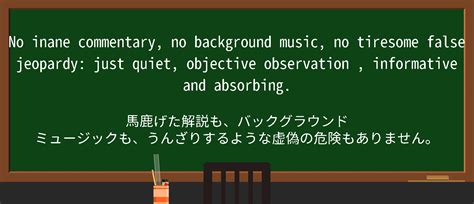 【英単語】objective Observationを徹底解説！意味、使い方、例文、読み方