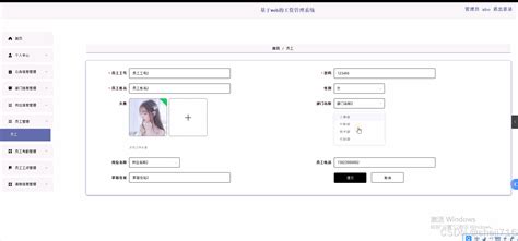 开题报告 Flask框架基于web的工资管理系统i3hl5（python程序论文） Csdn博客