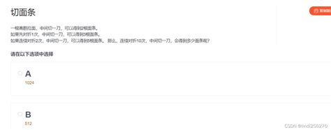 算法algorithm 技能树测评算法技能树lindi2562的博客 Csdn博客