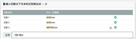 正则表达式测试（一） csdn博客