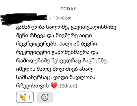 Salome Sulaberidze On Linkedin ჩემი რჩევები რჩევებად რომ არ დარჩეს ა ბატონო 🥰 ჩემი ერთ ერთი…