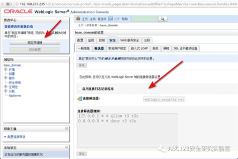 第48篇:weblogic最新漏洞修复方法(禁用t3iiop协议) 腾讯云开发者社区 腾讯云 第48篇:weblogic最新漏洞修复方法(禁用t3iiop协议) 腾讯云开发者社区 腾讯云
