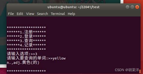 电子词典项目 Csdn博客 电子词典项目 Csdn博客