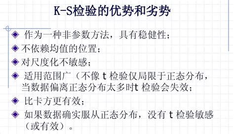 柯尔莫可洛夫 斯米洛夫检验（kolmogorovsmirnov Test，k S Test） 那抹阳光1994 博客园