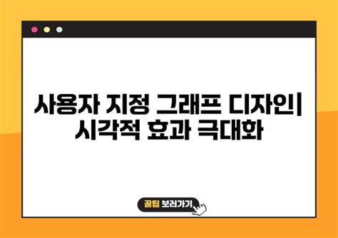 엑셀 vba로 차트 자동 생성하기 데이터 변동 시 그래프 업데이트 엑셀ok