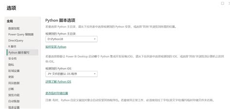 在power bi中使用python脚本 知乎