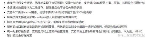 接私活利器！推荐一个基于springboot3的后台管理框架一个轻巧的后台管理框架，项目后端基于java17、sprin 掘金