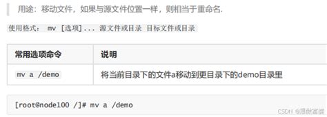 Linux文件的创建删除复制移动改名查看查找权限类型压缩打包，文本处理sedawklinux移动压缩文件 Csdn博客