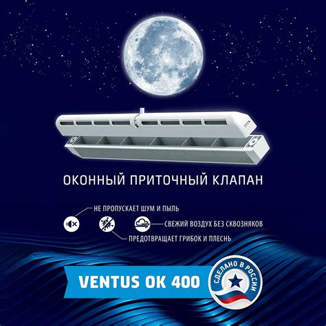 Оконный приточный клапан Ventus OK-400 — купить в интернет-магазине ...