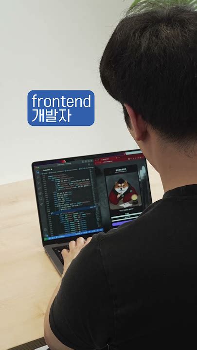 백엔드 프론트 엔드 차이