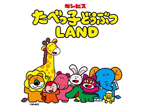 たべっ子どうぶつ kserietv com