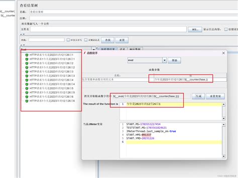 函数助手 Eval函数 Csdn博客