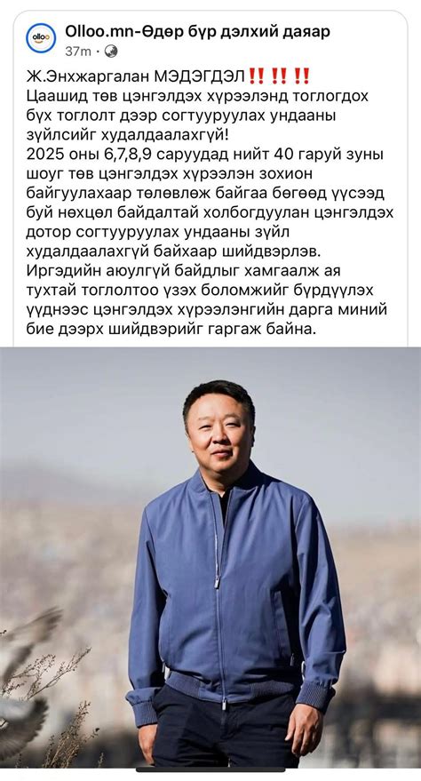Erdene 🚨Цэнгэлдэх дотор согтууруулах ундаа зарахыг хориглов ‼️ Facebook