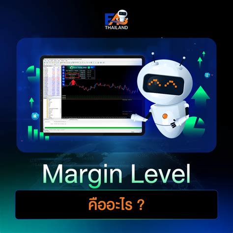 ทำความเข้าใจ Margin Level ให้ดี ก่อนมันจะเป็นจุดเปลี่ยนของพอร์ตคุณ