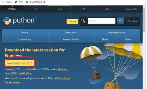 더모아 자동화1 기본~~ 파이썬 설치 Python 3111 편집기 문자인식 설치등등 네이버 블로그
