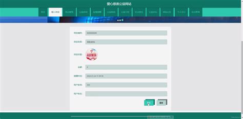 Java爱心慈善公益网站源码开题报告慈善管理 Java 开源 Csdn博客