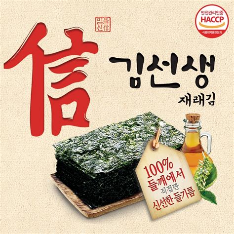 들기름 신김선생 도시락 재래김 4 5g X 48봉 8월 생산 상품 티몬