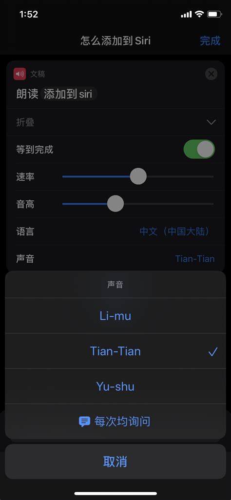快捷指令无法添加到siri Apple 社区
