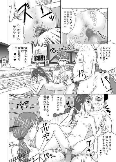 Moshimo Jikan Ga Tomattara 7 Byou Nhentai Hentai Doujinshi And Manga