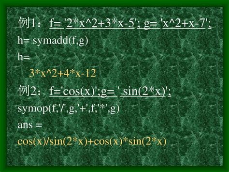 matlab 不仅具有数值运算功能，还开发了在matlab环境下实现符号计算的工具包symbolic math toolbox ppt