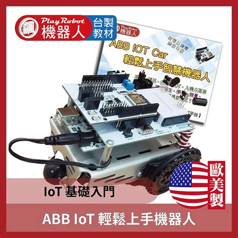 【訂金先詢問】 Abb Iot 輕鬆上手機器人 輕鬆串聯物聯網 含教材 歐美製造 小車 蝦皮購物