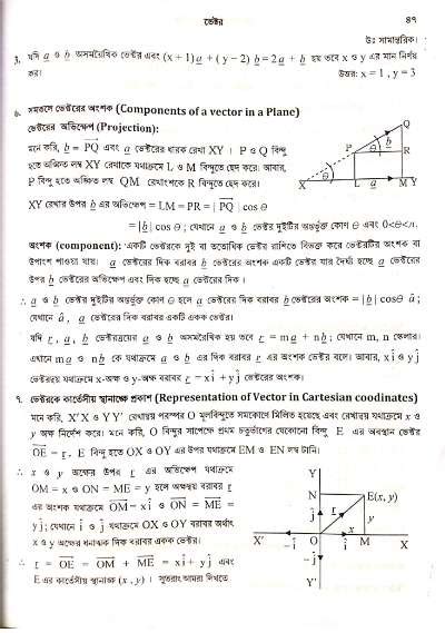 Ii B Main Ketab Uddin Pdf Download কেতাব উদ্দিন গণিত পার্ট Ii B মূল বই