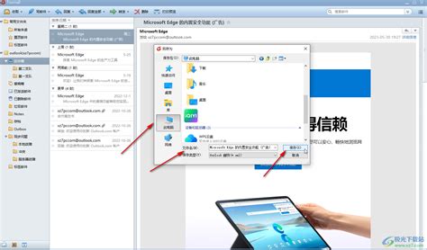 Foxmail邮件怎么导出备份 Foxmail邮箱中导出邮件的方法教程 极光下载站