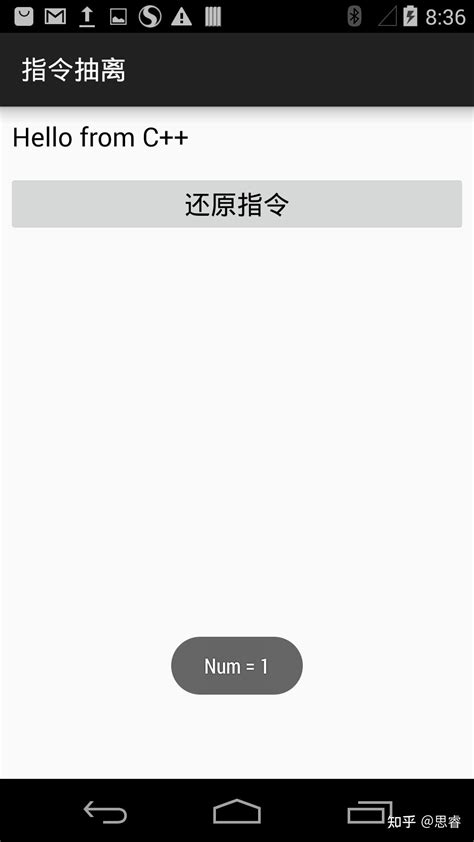 android类指令抽取加固方案原理与实现 知乎