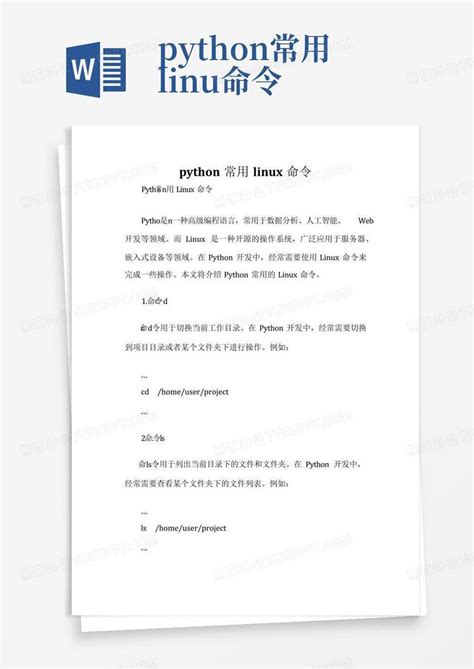 python常用linux命令word模板下载 编号qkxmaxeg 熊猫办公