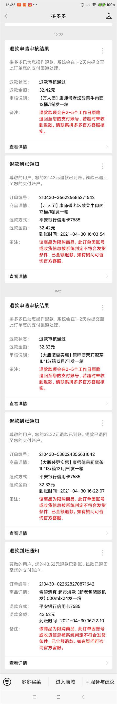 多多老了，尚能饭否？ 知乎