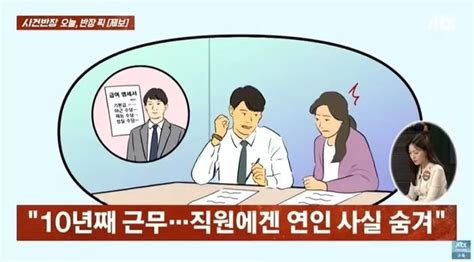 남친 회사서 연인관계 숨기고 10년 일한 여친 3년차 여직원보다 적은 수당에 ‘분통