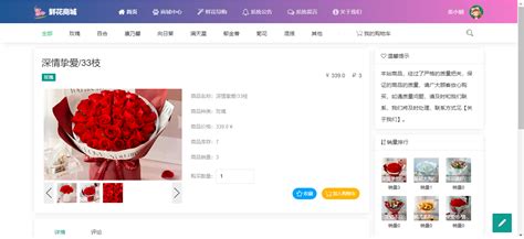【原创】javaspringbootmysql鲜花商城 代码 当牛作码
