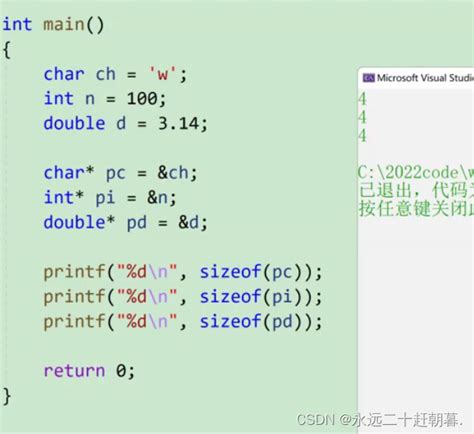 晦涩难懂的指针 Csdn博客