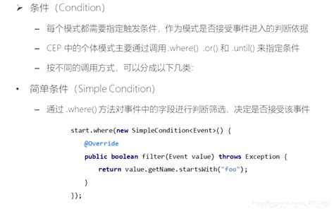 Java Flink（二十六） 实战之电商黑名单过滤 Flink Cep编程实现、什么是cep、cep组合模式demo、cep循环模式demo