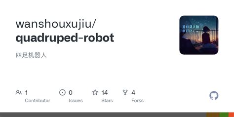 GitHub wanshouxujiu quadruped robot 四足机器人