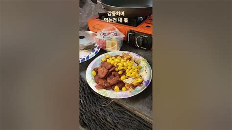 비내리는 겨울이라도 좋다 딸이랑 둘이서 차박캠핑 Youtube