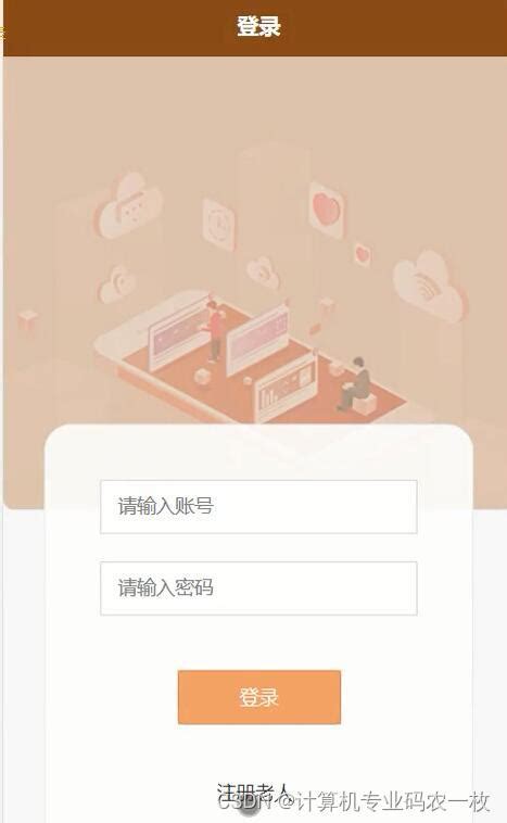 微信小程序的老人智能服药吃药提醒系统uniapp用药提醒小程序 Csdn博客