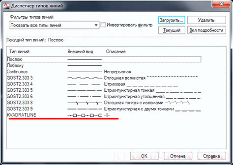 Как создать сложный тип линии в программе AutoCAD РЕМОНТКА